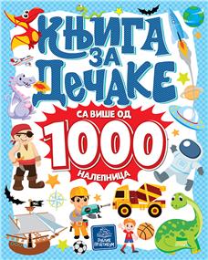 Knjiga za dečake - sa više od 1000 nalepnica