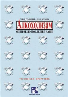 Alkoholizam