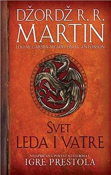 Svet leda i vatre