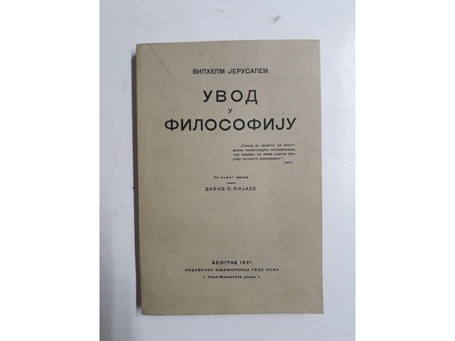 Uvod u filosofiju, Viphelm Jerusalem
