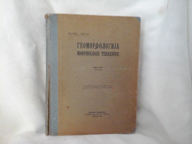 Geomorfologija Jovan Cvijić knjiga druga