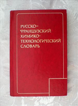 Rusko-francuski hemijsko-tehnološki rečnik