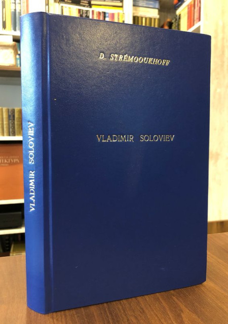 Vladimir Soloviev et son oeuvre messianique - D. Stremooukhoff (1935)