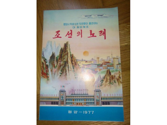 SLET U SEVERNOJ KOREJI-TITOVA POSETA 1977-PROGRAM
