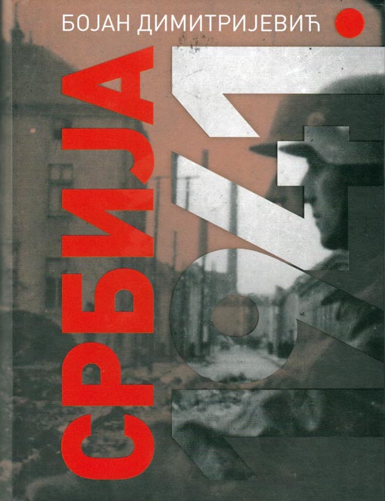 SRBIJA 1941. – Bojan Dimitrijević