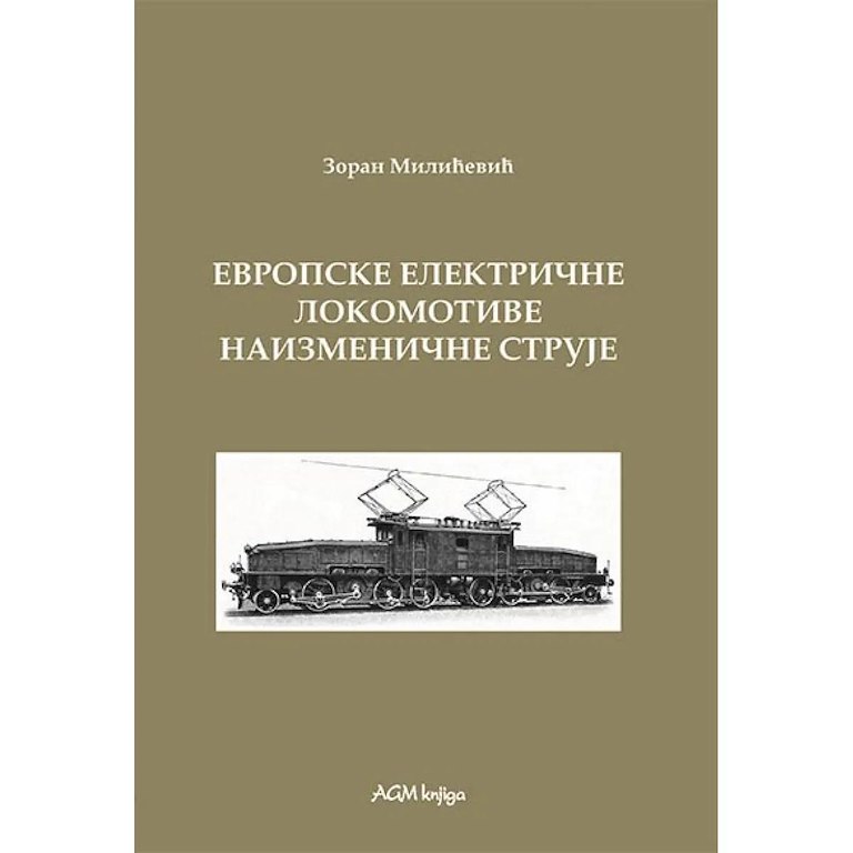 ISTORIJA ELEKTRIČNIH LOKOMOTIVA. KNJ.8 EVROPSKE ELEKTRIČNE LOKOMOTIVE NAIZMENIČNE STRUJE