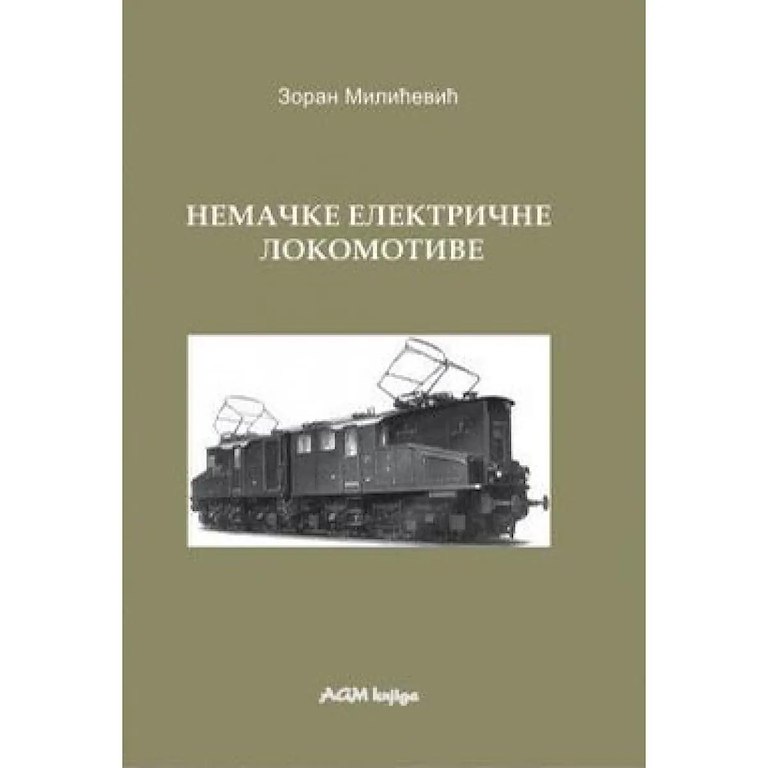 ISTORIJA ELEKTRIČNIH LOKOMOTIVA. KNJ. 4, NEMAČKE ELEKTRIČNE LOKOMOTIVE