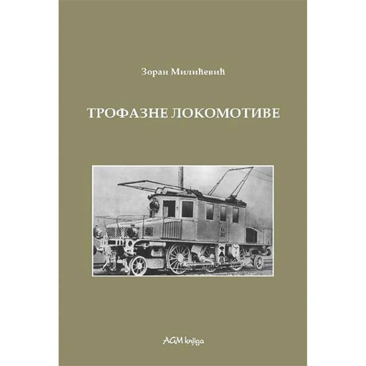 ISTORIJA ELEKTRIČNIH LOKOMOTIVA. KNJ. 3, TROFAZNE LOKOMOTIVE