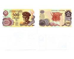 B13508 - JEDNOSTRANA neizdata novčanica 500 DINARA bez datuma