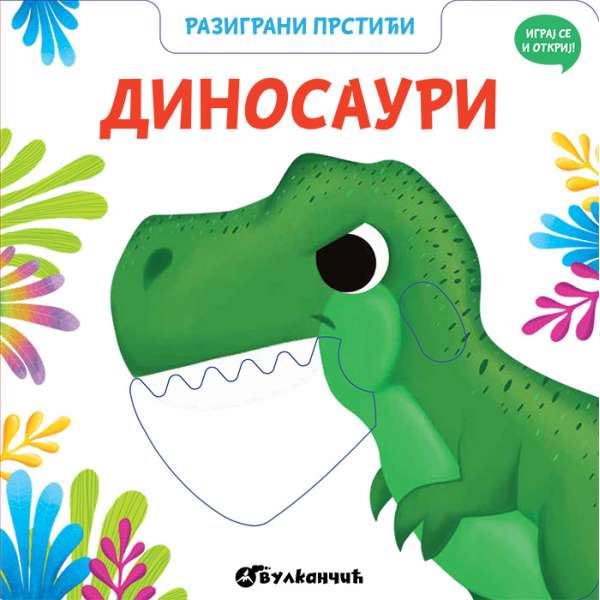 Razigrani Prstići: Dinosauri