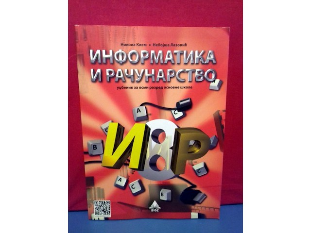 INFORMATIKA I RAČUNARSTVO ZA 8. RAZRED