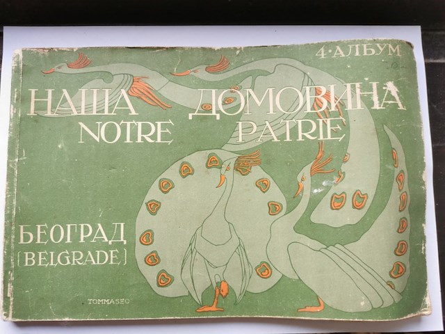 Nasa domovina - Beograd foto album - 1922 (opis)