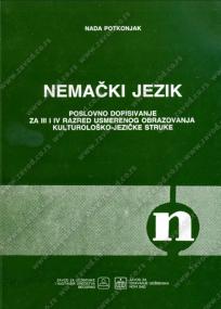 Nemački jezik (poslovna korenspondencija)