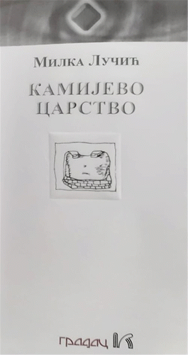 Kamijevo carstvo