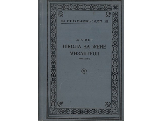 Molijer - ŠKOLA ZA ŽENE; MIZANTROP (1935)