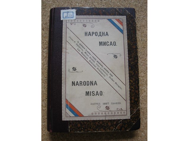 NARODNA MISAO/НАРОДНА МИСАО