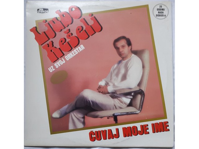 LJUBO  KESELJ  -  CUVAJ  MOJE  IME