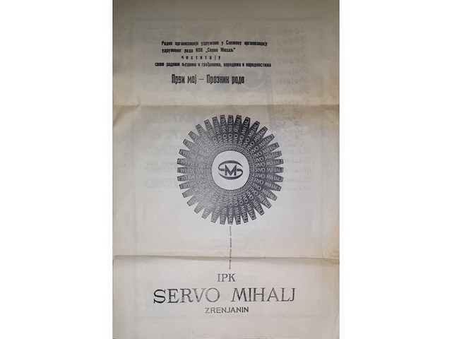 List IPK `SERVO MIHALJ` Zrenjanin Jugoslavija