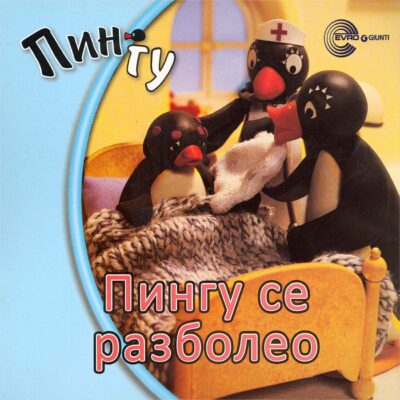 Pingu: Pingu se razboleo – Rob Sil