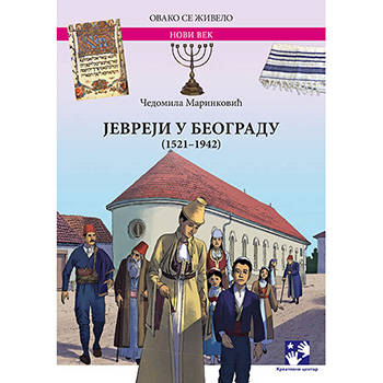 Jevreji u Beogradu (1521-1942)