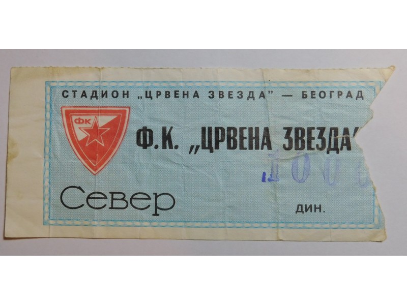 Tiket - ulaznica FK Crvena Zvezda