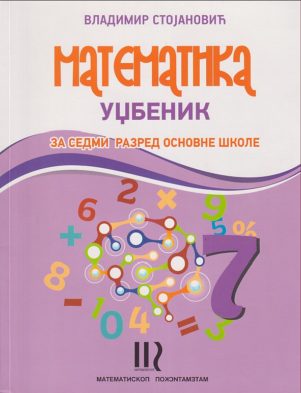 MATEMATIKA – udžbenik za 7. razred osnovne škole (Matematiskop)