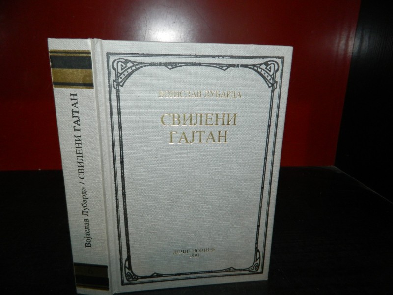 Svileni gajtan, VOjislav Lubarda