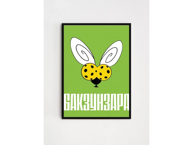 Bakzunzara -  poster, format B2 (50x70cm) + bedževi