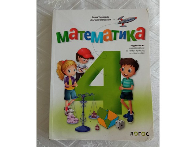 Matematika radna sveska - Novi Logos - 4. razred