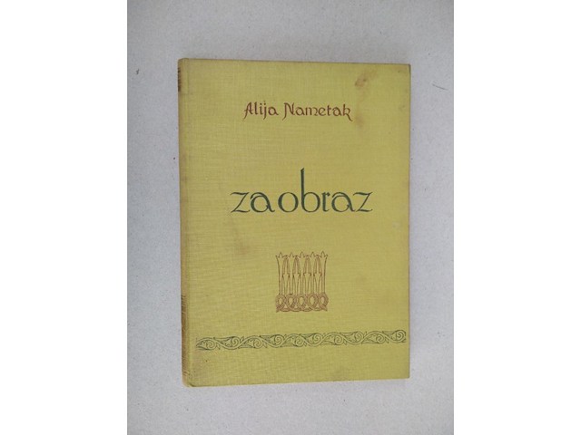 Alija Nametak - Za obraz : Novele i Legende  I Izdanje!