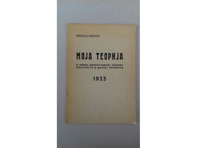 Dragutin M. Inkiostri - Moja Teorija 1925 god. I Izd. !