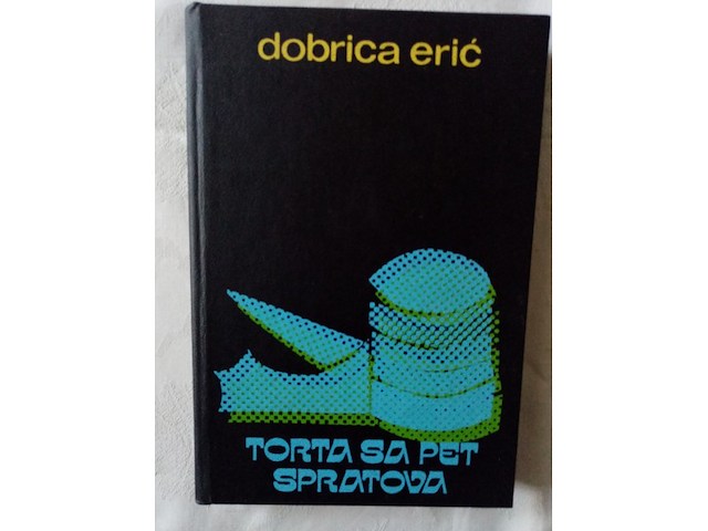 Torta sa pet spratova - Dobrica Erić