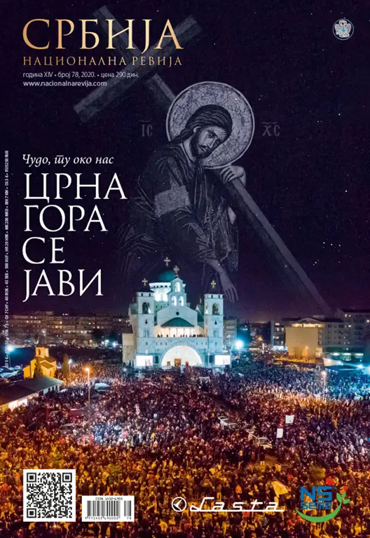 „SRBIJA - NACIONALNA REVIJA”, BROJ 78