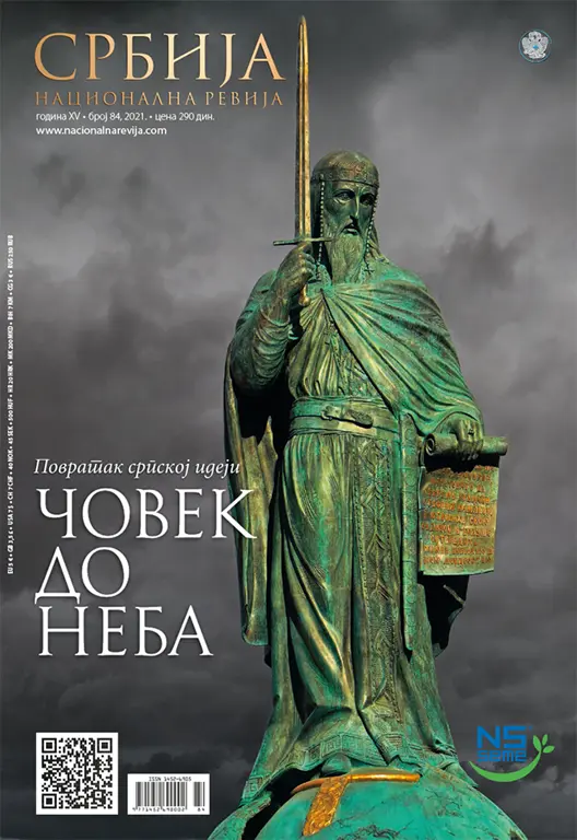 Srbija- nacionalna revija 84
