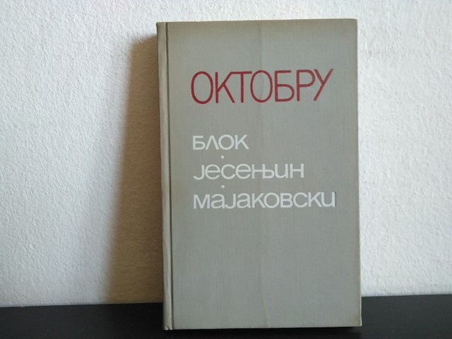 OKTOBRU - Blok, Jesenjin, Majakovski