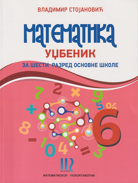 MATEMATIKA za 6. razred osnovne škole (Matematiskop)
