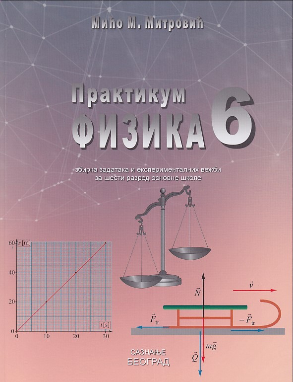 FIZIKA PRAKTIKUM za 6. razred osnovne škole (Saznanje)