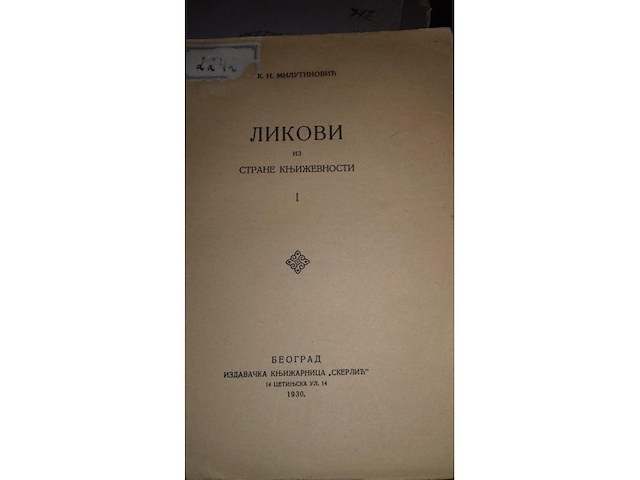 LIKOVI IZ STRANE KNJIŽEVNOSTI-1930-K.N.MILUTINOVIĆ