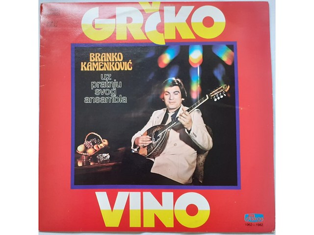 BRANKO KAMENKOVIC - GRCKO VINO