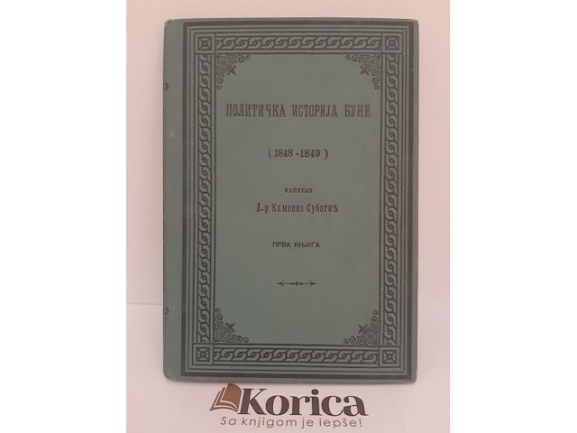POLITIČKA ISTORIJA BUNE (1848-1849): Kamenko Subotić