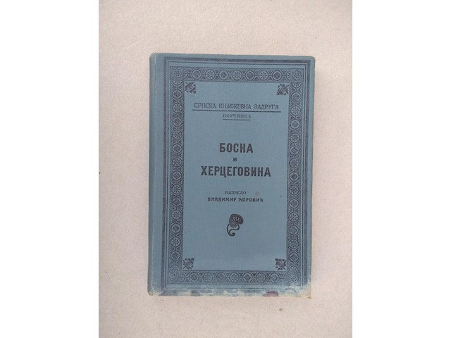 Bosna i Hercegovina - Vladimir Ćorović 1925. god