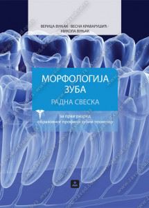 MORFOLOGIJA ZUBA - RADNA SVESKA – za 1. razred srednje škole