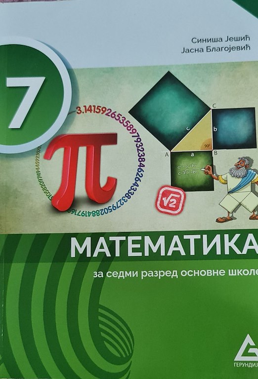 Matematika udzbenik za 7 razred gerundijum