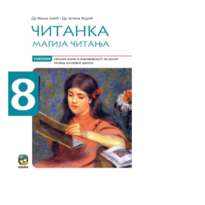 Srpski jezik 8 – Čitanka (Magija čitanja) | Eduka 8011