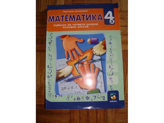 MATEMATIKA 4 A - UDŽBENIK ZA IV RAZRED O.Š.