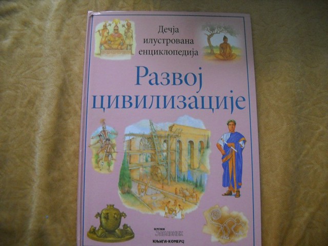 Dečja ilustrovana enciklopedija  - Razvoj civilizacije