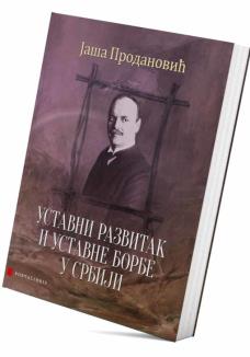 Ustavni razvitak i ustavne borbe u Srbiji