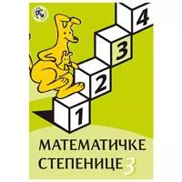 Matematičke stepenice 3 Kreativni centar