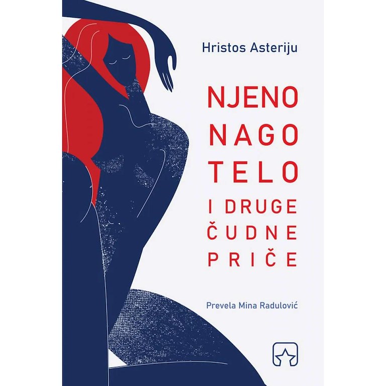 NJENO NAGO TELO I DRUGE ČUDNE PRIČE