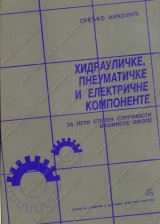 Hidraulične, pneumatičke i električne komponente - za specijalizaciju (5.stepen)